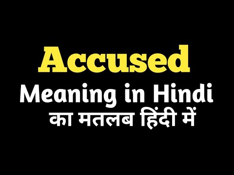 Accused meaning in Hindi #accused का मतलब हिंदी में #meaning #hindi #accused#by #vocab #viral#video
