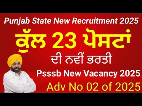PSSSB 23 POSTS RECRUITMENT 2025 l PUNJAB GOVT JOBS 2025 l LATEST PUNJAB GOVT JOBS 2025 l