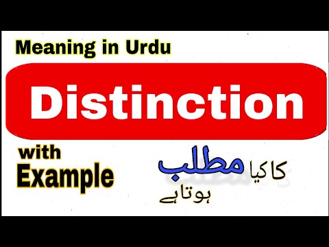 Distinction meaning in Urdu/Hindi | Distinction ka matlab Kya hota hai |What is the meaning of Disti