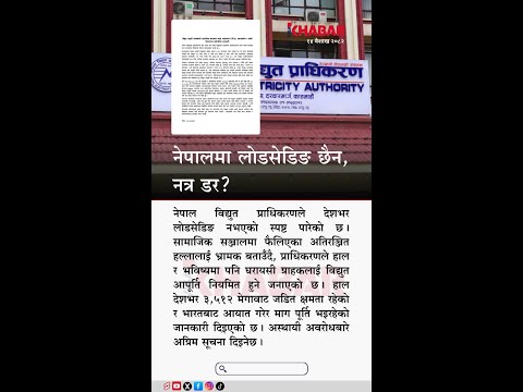 No Load Shedding in Nepal, Confirms Nepal Electricity Authority Amid Social Media Rumors