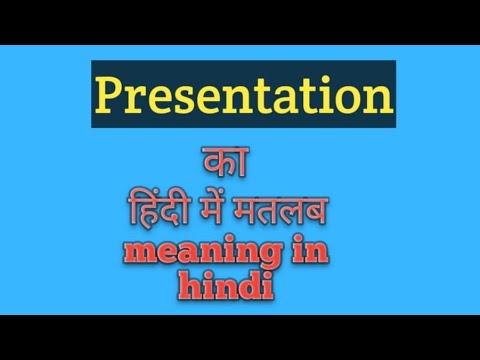 Presentation का हिंदी में मतलब|Presentation Meaning In Hindi #englishvocabulary
