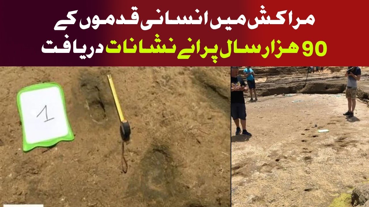 90 thousand years-old human footprints discovered in Morocco