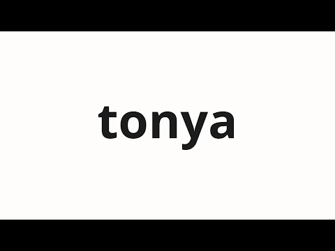 How to pronounce tonya | 問屋 (Wholesaler in Japanese)