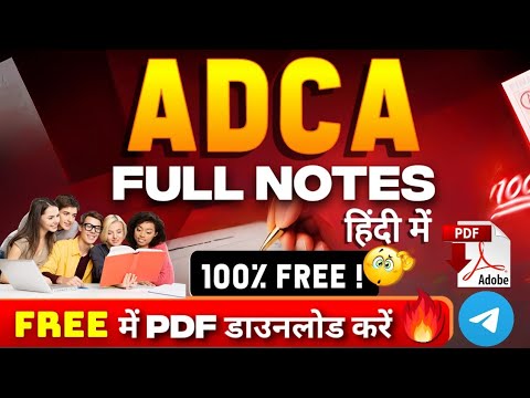 ADCA Notes हिंदी में डाउनलोड करें | adca full notes | adca notes in hindi pdf download #adcacourse