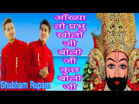Superhit Shyam Bhajan ||Shubham Rupam || #NareshMusicalGroupDelhi#NareshPoonia#BhaktiJeevanRas