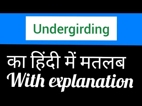 Undergirding meaning in Hindi and English with synonyms and antonyms