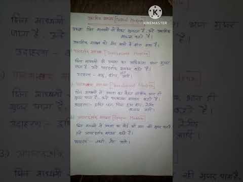 पारदर्शक, पारभासक तथा अपारदर्शक किसे कहते हैं। #transparent #translucent #opque medium. #rc_study