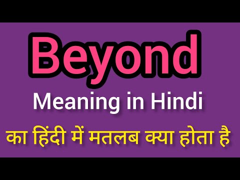 What is the meaning of Beyond in Hindi | Beyond ka matlab kya hota hai