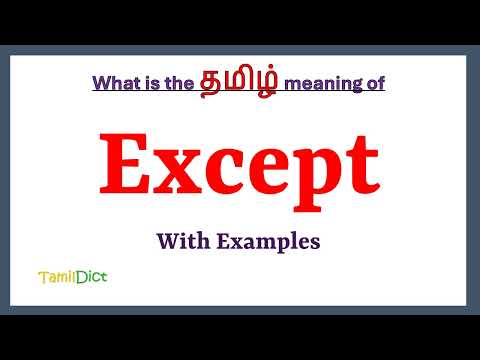 Except Meaning in Tamil | Except in Tamil | Except in Tamil Dictionary |