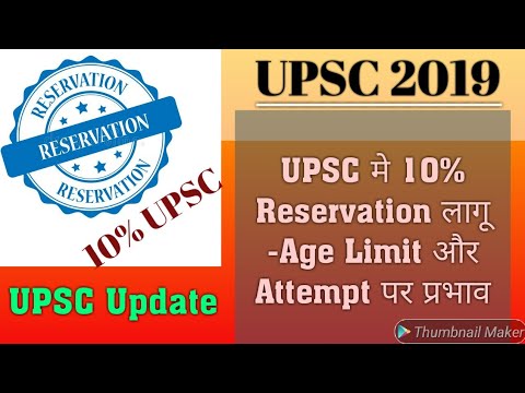 UPSC Implemented 10% Reservation, Age & Attempt limit for EWS exceeded by 35 & 9...Notification 2019