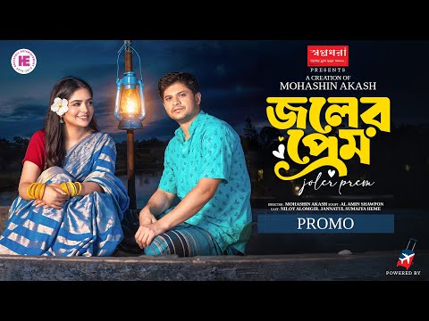 Joler Prem | জলের প্রেম | Promo | Niloy Alamgir | JS Heme | Bangla new Eid Natok 2025