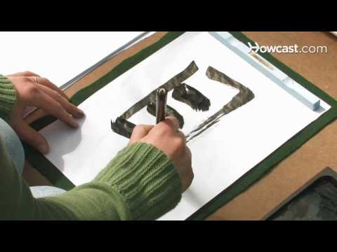 How to Understand Japanese Calligraphy Symbols