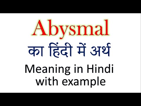 Abysmal meaning in Hindi | Explained Abysmal With Using Sentence
