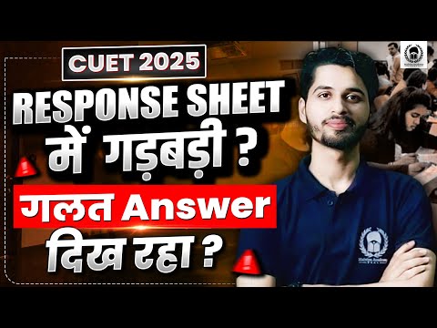 🎯 CUET Response Sheet 2025 ⚠️ BIG ERROR 😱 | What To Do Next? 📄🔍 CUET 2025 Answer Key Explained! ✅