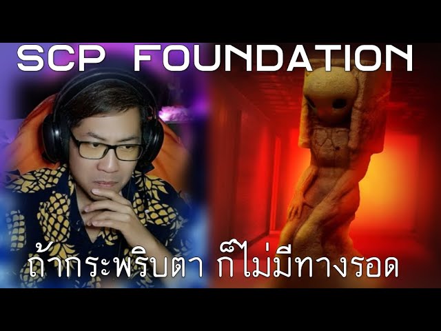 เราเสียสละในที่มืดมิด เพื่อให้ผู้อื่นได้อยู่ในที่มีแสงสว่าง | SCP ...
