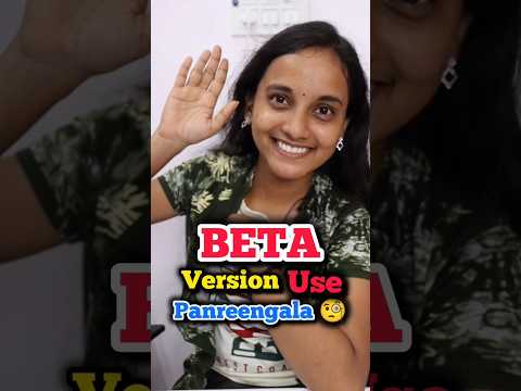 What is Beta version? 📦🤔 : A Quick Overview 🚀 #beta #privacy #update #whatsapp #betashorts #shorts