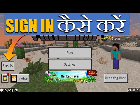 How to Sign In Minecraft 2025 (Hindi) | Minecraft Me Sign In Kaise Kare [Without Any Problem]