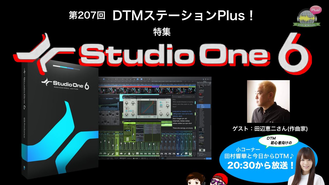 PreSonus | Studio One日本語ポータルサイト - powered by MI7