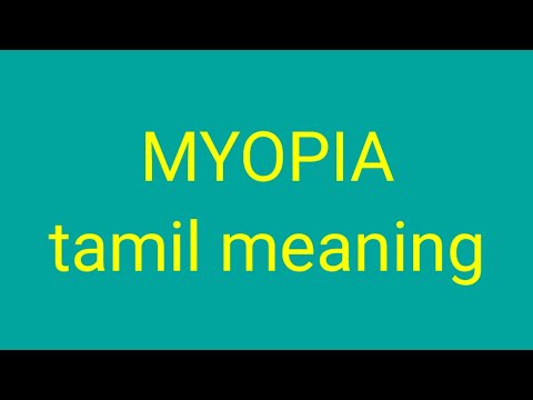 MYOPIA tamil meaning/sasikumar