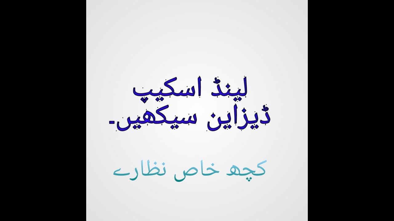 realtime landscaping architect 2018