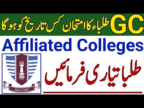 GCUF Affiliated Colleges Annual Exam Date Sheet|GC University Faisalabad Affiliated Colleges Exam