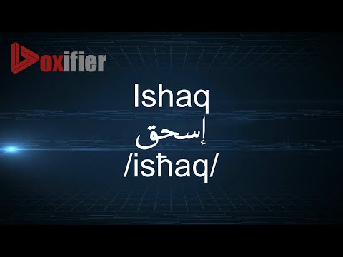 How to Pronunce Ishaq (إسحق) in Arabic - Voxifier.com