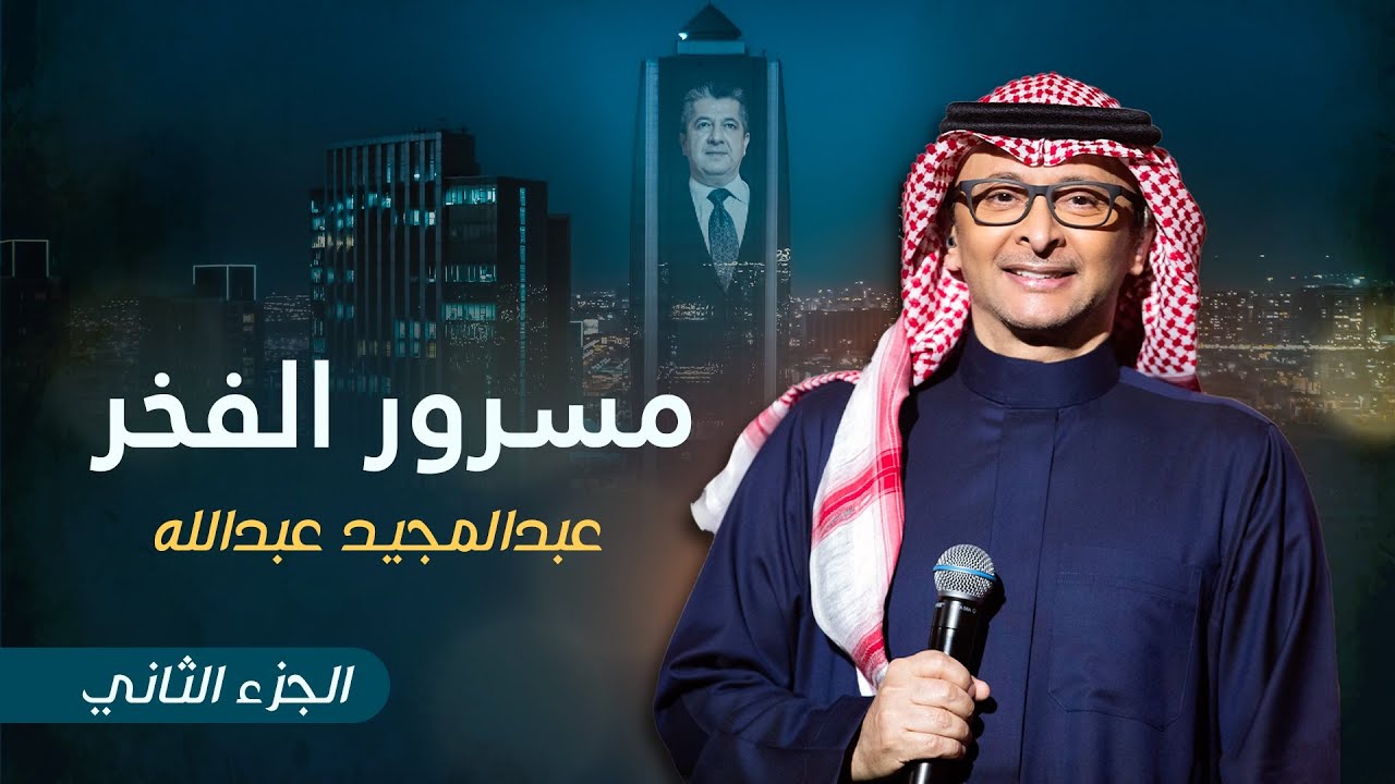 Top 100 Songs - Daily Music Chart from Saudi Arabia (22/04/2025) | Popnable