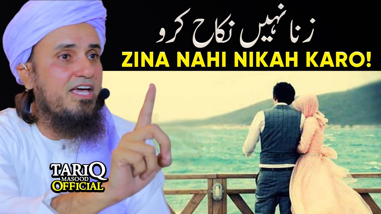 Zina Nahi Nikah Karo | Mufti Tariq Masood | BEST Bayan