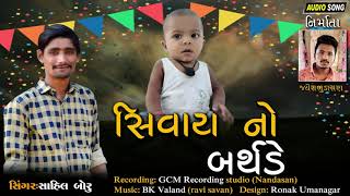 Sahil Boru - Agent, Manager, Publicist Contact Info