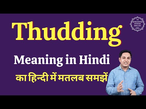 Thudding meaning in Hindi | Thudding ka matlab kya hota hai | English vocabulary words