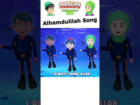 Islamic Songs For Kids - Alhamdulilah Song #shorts #islamiccartoonforkids #alhamdulillah #nasheed