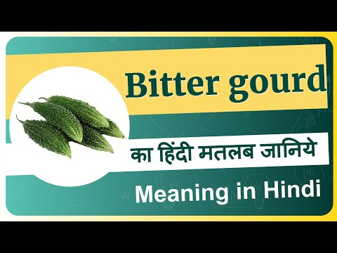 Bitter gourd meaning in Hindi | Bitter gourd ka matlab kya hota hai | Bitter gourd means
