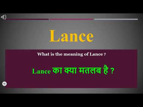 Lance meaning in Hindi | Lance ka kya matlab hota hai | daily use English words