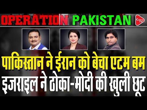 Iran Israel War: Pakistan Will Launch A Nuclear Attack On Israel | Dr. Manish Kumar | Rajeev Kumar