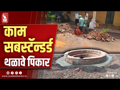 Smarty City: Ribandar Locals Frustrated over 'Substandard' Road Works