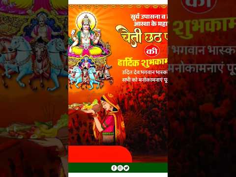 Chhath puja #viralvideo #status πππππ #song #newsong #lyrics #maa #today #2024 #video #hindudeity π₯