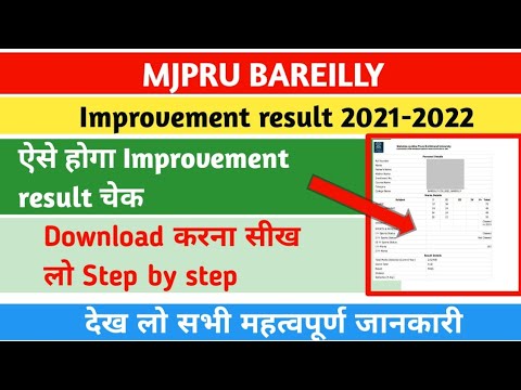 how to check result 2021 | improvement result 2021 |