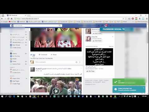 how to use facebook social toolkit
