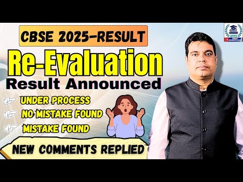 CBSE Revaluation Result 2025 | CBSE reevaluation status | Under Process | No Mistake found | #cbse