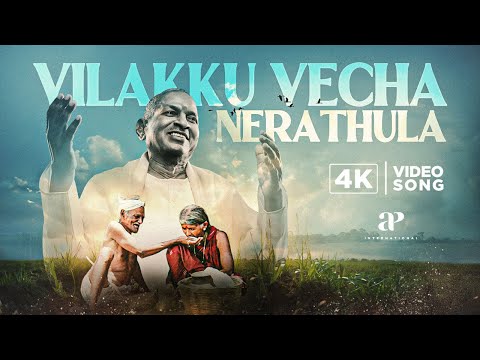 Munthanai Mudichu 4K Songs | Vilakkuvecha Nerathile Song | Bhagyaraj | Urvashi | Ilaiyaraaja