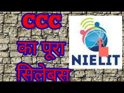 CCC full syllabus in Hindi - full details about course of computer concept .
