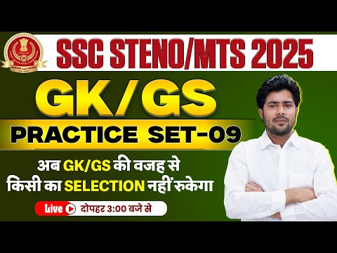 SSC STENO/MTS 2025 GK/GS Practice Class-09 | SSC 2025 free GK/GS Class By Akshay Sir