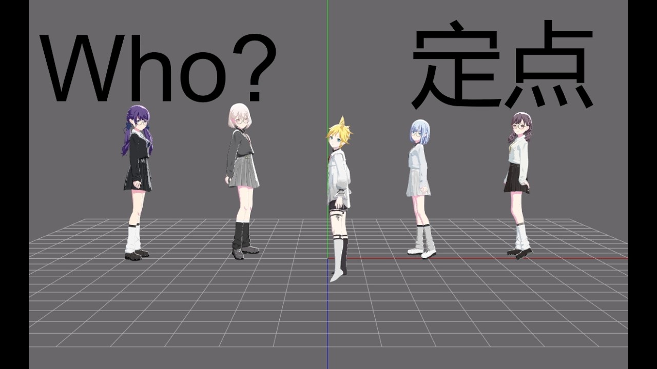 Who? Fixed Camera Project Sekai