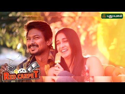 Saravanan Irukka Bayamaen Movie Audio Launch | Red Carpet | 06/05/2017 | Puthuyugam TV