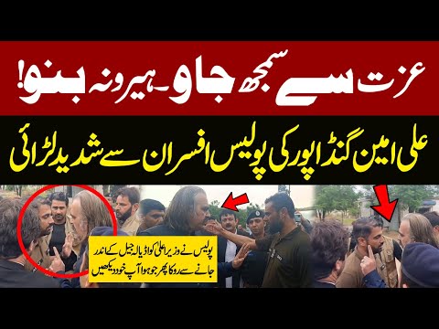 Watch What Happened When KP CM Ali Amin Gandapur Stopped For Meeting Imran Khan In Adiala Jail