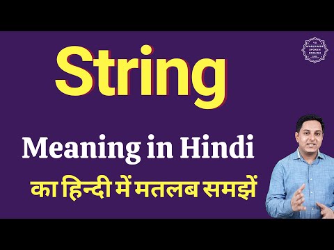 String meaning in Hindi | String ka kya matlab hota hai | daily use English words