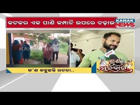 Cuttack Municipal Corporation Seals Unlicensed Water Company Amidst Diarrhea Concerns