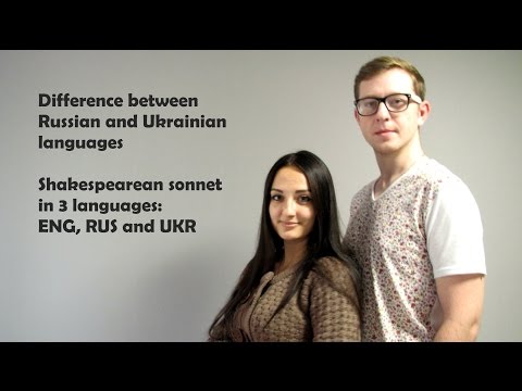Difference between Russian and Ukrainian languages. Shakespeare's sonet 130 in ENG, RUS and UKR
