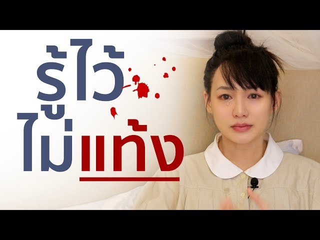 How to pronounce Praew in Thai | HowToPronounce.com