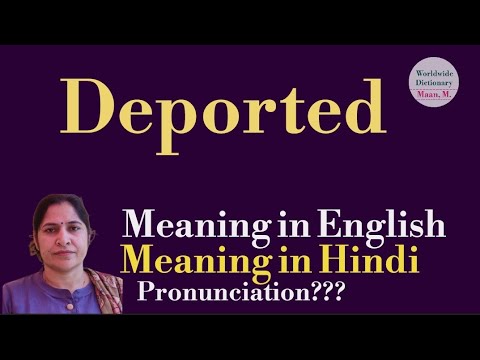 deported meaning l meaning of deported l deported ka kya matlab hota hai l vocabulary l